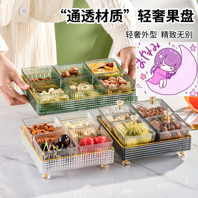 💖零食水果盘💖🌈Fruit Plate Snack Dried Candy Dessert Bowl Serving Dish Relish ...
