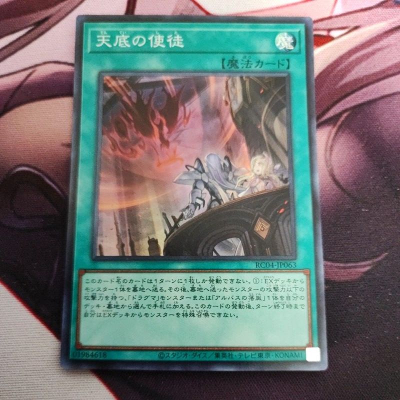 RC04-JP063 Naddir Servant - Yugioh | Shopee Malaysia