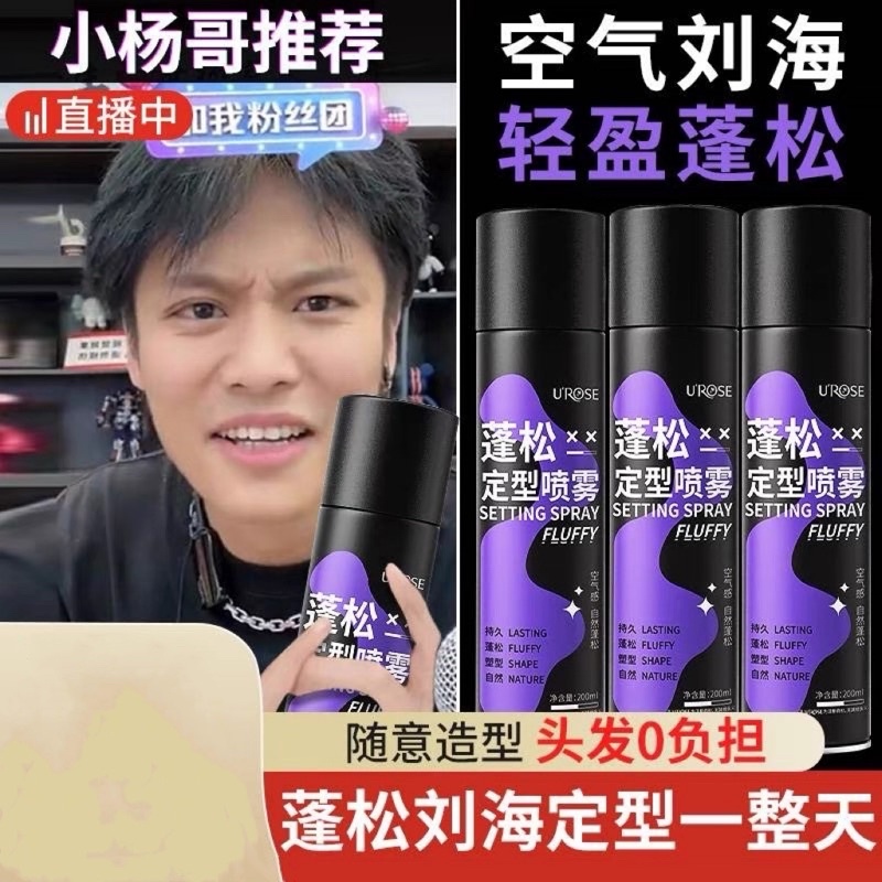 ️Ready Stock ️Hair setting spray Spray Rambut Saloon Salon Extra Strong ...