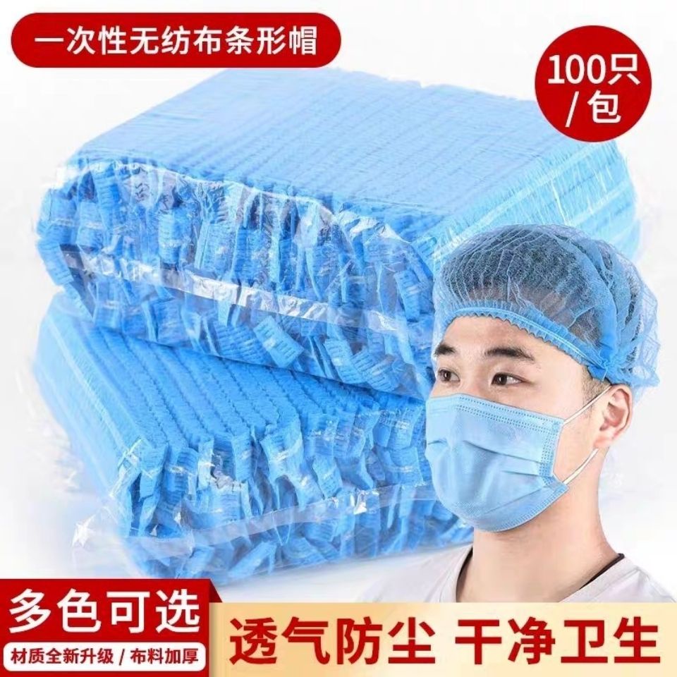 Net chef non-woven cloth cap dustproof cap food catering kitchen healt ...