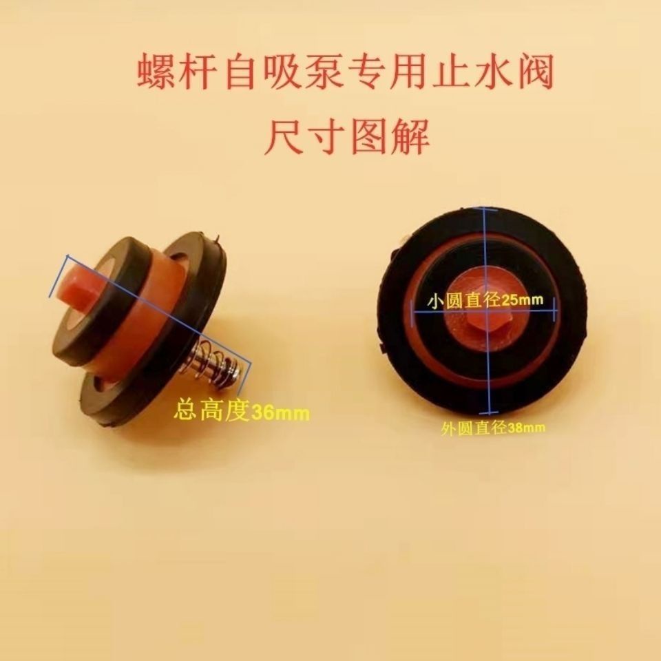 New Choice Self-priming Pump Dedicated Water Stop Valve Screw Self ...