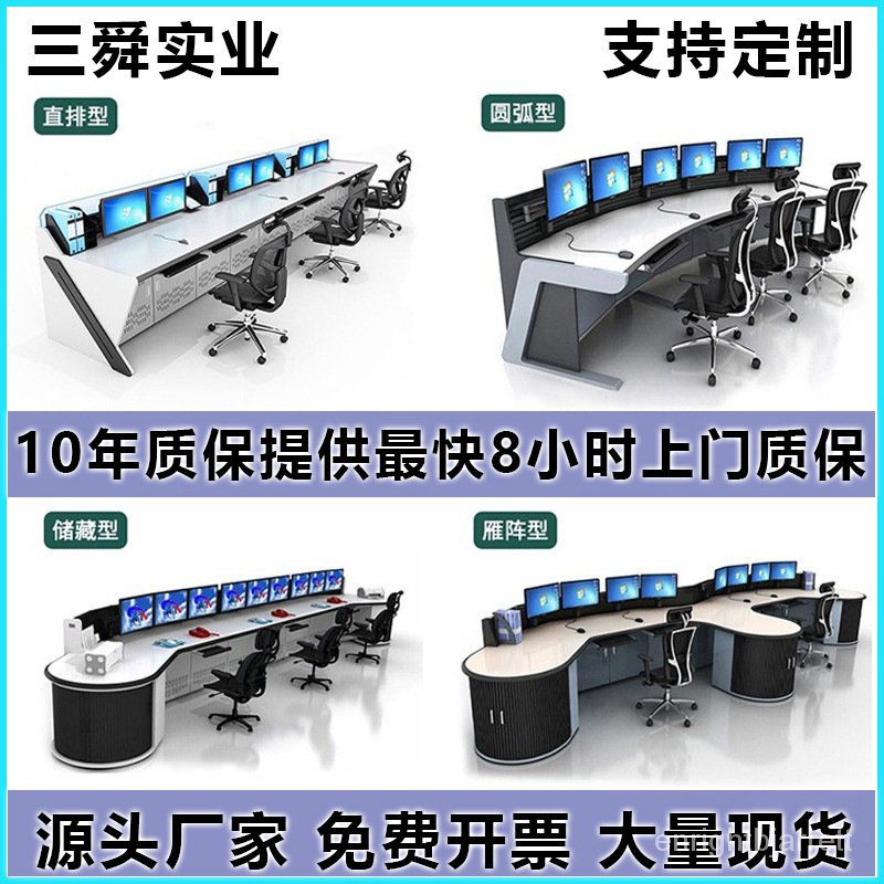 Get 7 Coupon T】ol And Monitor Console Console Command Center Dispatching Table Workbench