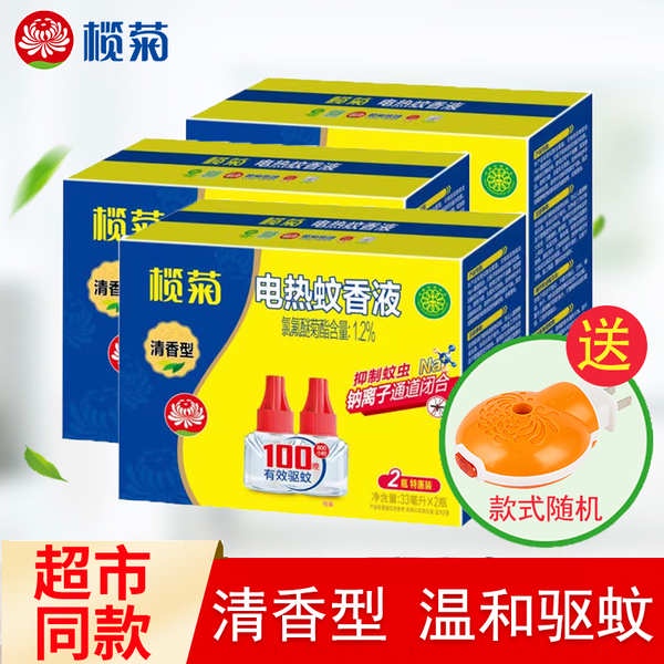 Lanju Electric Mosquito Incense Liquid, Fragrant Home Supplement ...