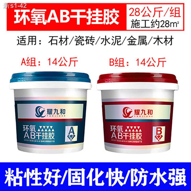 ∈Epoksi AB gam gantung kering gam marmar gam batu awan gam batu ...