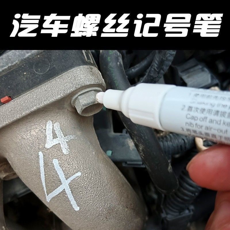 【现货】Engine screw marking pen, high- , waterproof, oil , non fadin ...