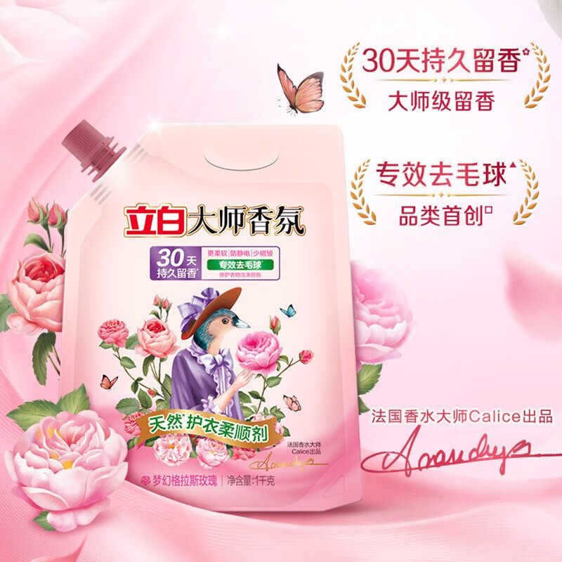 Get gifts/☑️Liby Softener Master Fragrance Softener Clothing Softening ...