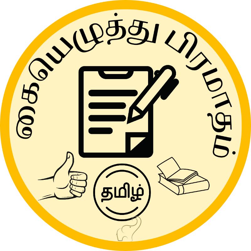 Tamil Rewards Sticker | Shopee Malaysia