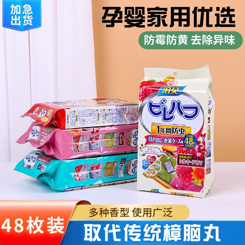 Camphor Ball Clothing Insect-Proof Mildew-Proof Insect-Repellent Insect ...