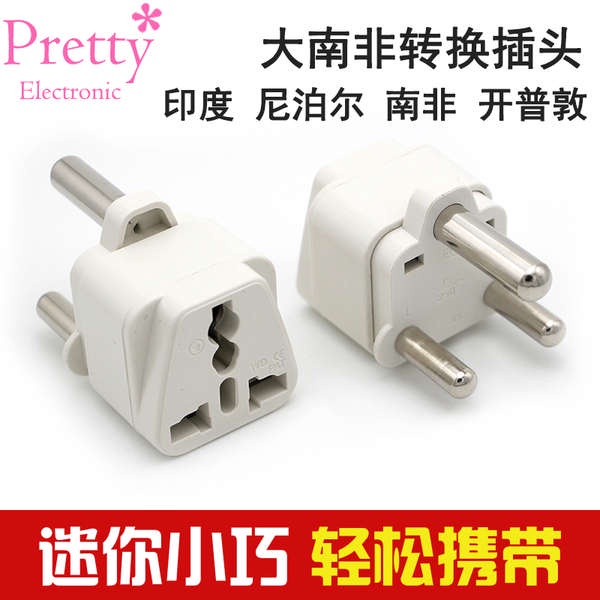 Greater South Africa Travel Adapter Plug Chad India Bahrain Ghana Nepal ...