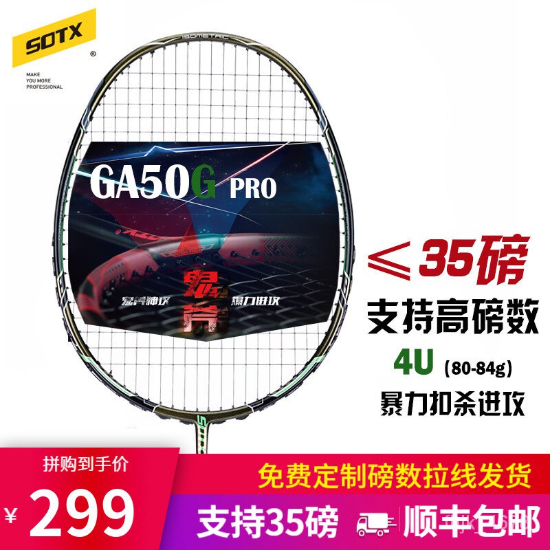 Get 7% coupon+gift】le Badminton Racket Lightning/Ghost Axe/Master ...