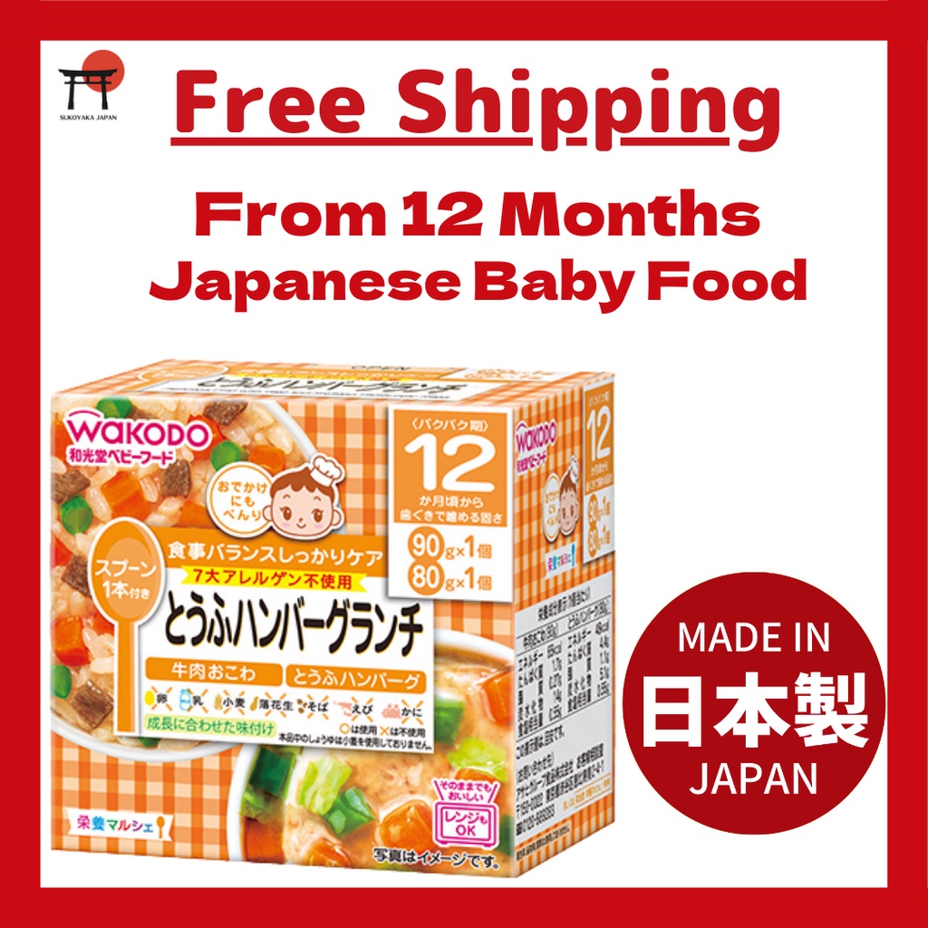WAKODO Baby Food - Japanese-style bento(lunch box) - From 12 months 90g ...