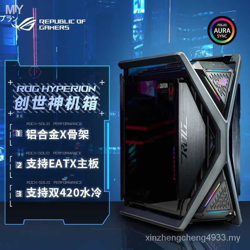 Ready Stock Ready Stock Shipping = ASUS (ASUS) ROG HYPERION God of ...