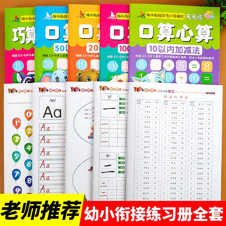 10 Book Per set Maths Calculate Arithmetic Exercise Books Handwritten ...