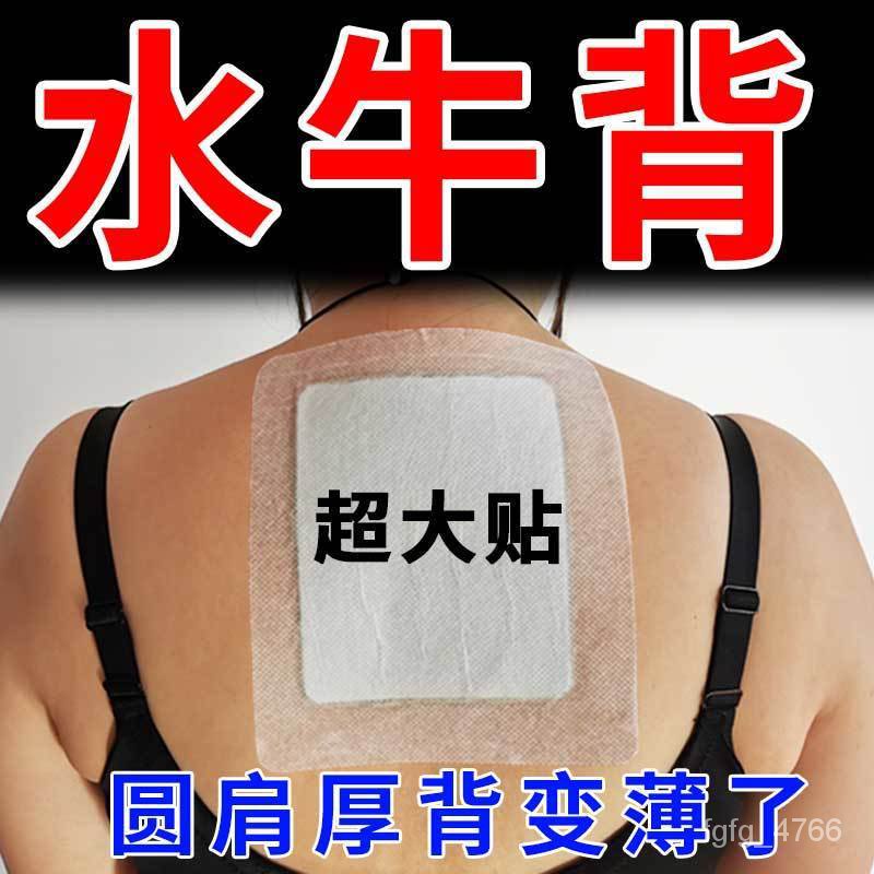 Get gifts/QM🍅 Back Fat, Thick Back, Special Back Fat, Thin Shoulder ...