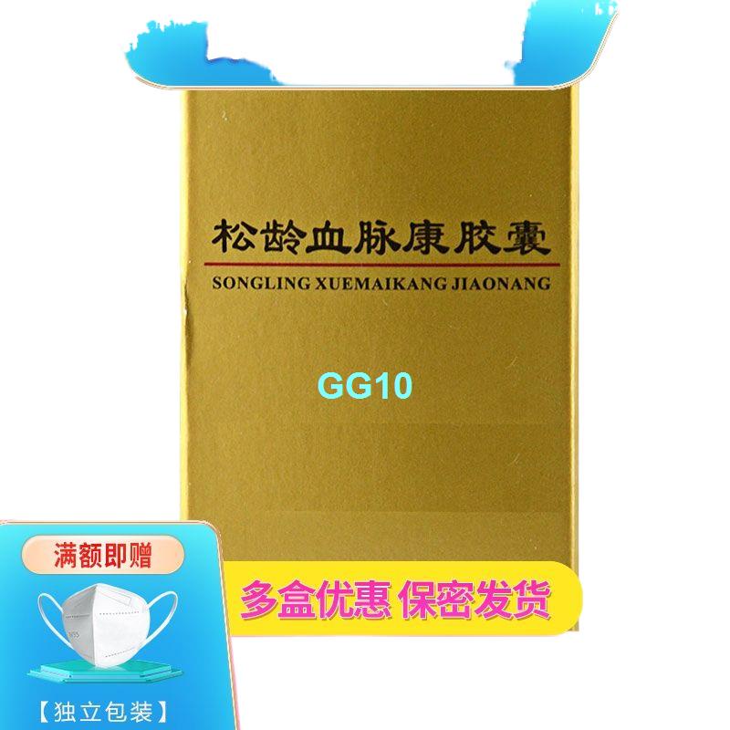 Original Product Kanghong Songling Xuemaikang Capsules 0.5g*30 capsules ...