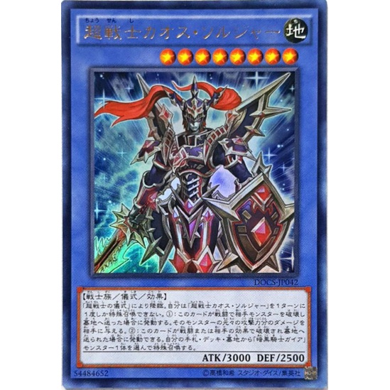 YUGIOH DOCS-JP042 COLLECTION | Shopee Malaysia