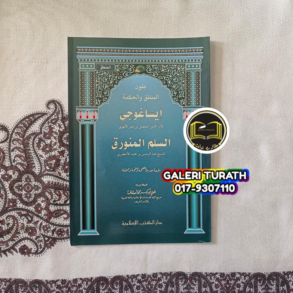 Matan Isaghuji || متن ايساغوجي (Mantik) | Shopee Malaysia