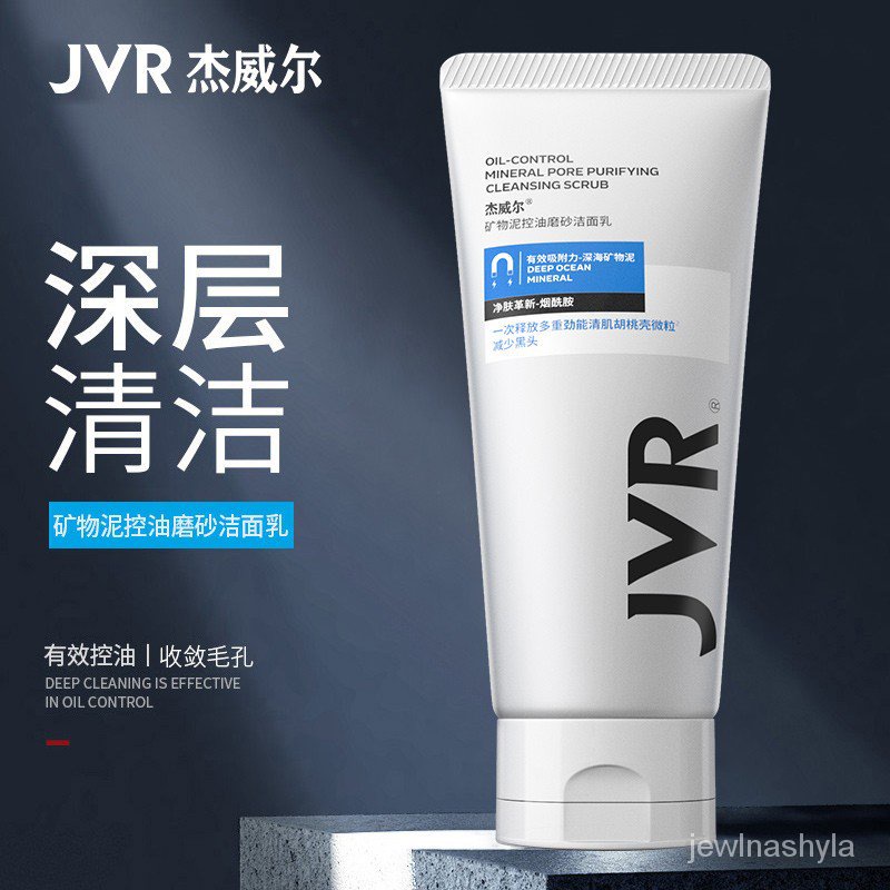 🍅 JVR Mineral Clay Oil Control Matte Facial Cleanser Men 120g (Deep ... 🍅 JVR Mineral Clay Oil Control Matte Facial Cleanser Men 120g (Deep ...
