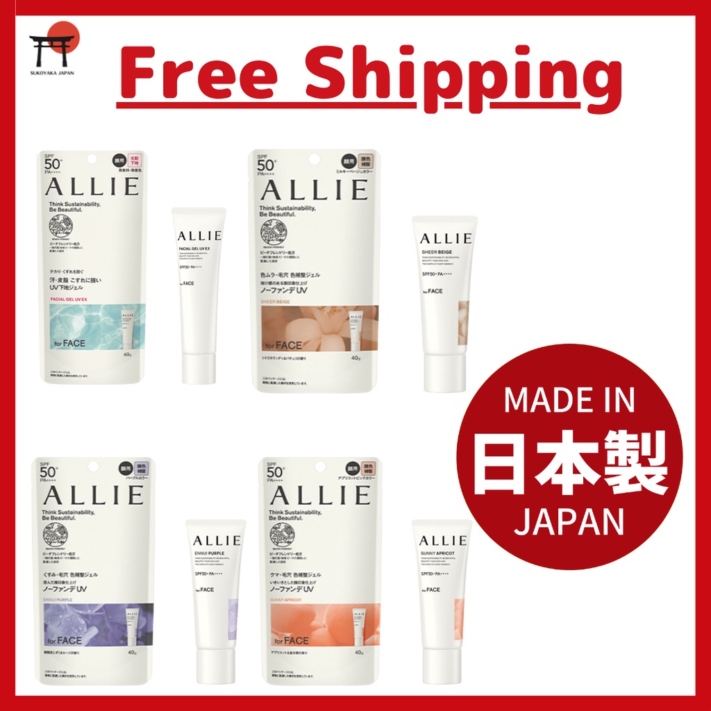 Kanebo ALLIE CHRONO BEAUTY FACEIAL GEL UV EX 60g / COLOR TUNING UV 40g - SPF50+ PA++++ Face ...