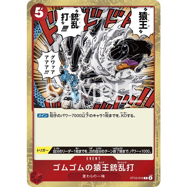 ST10-016 ONE PIECE TCG OPTCG ST10 SINGLE EVENT Gum-Gum Kong Gatling C ...