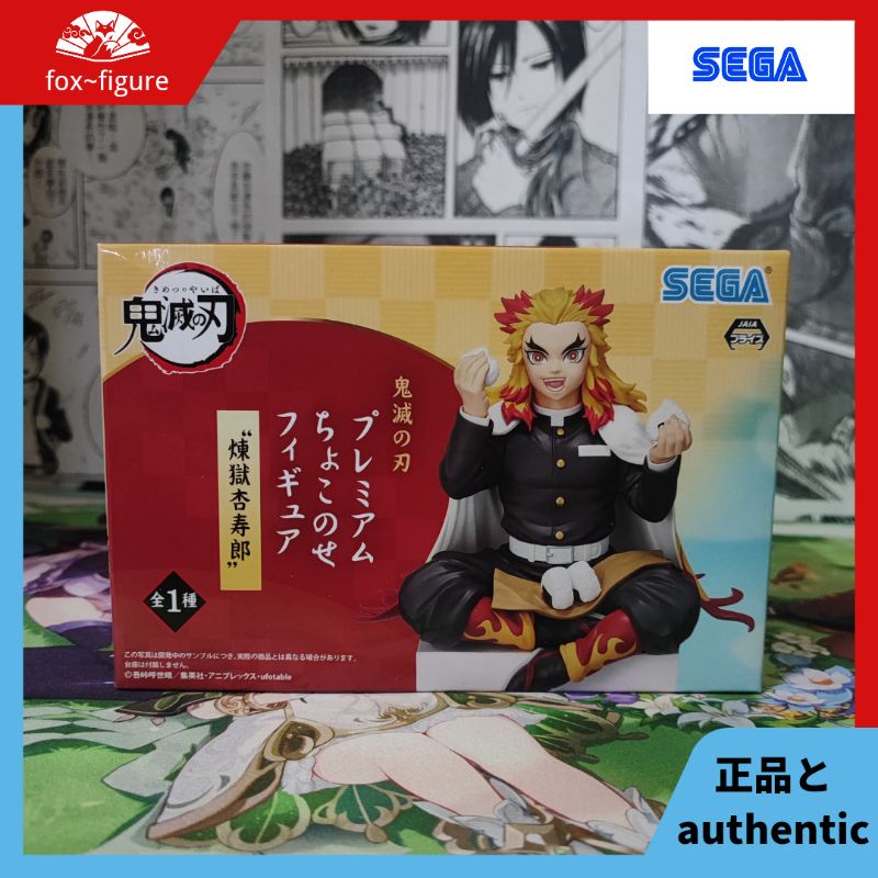 SEGA - Demon Slayer: Kimetsu no Yaiba (Kyojuro Rengoku) Premium ...