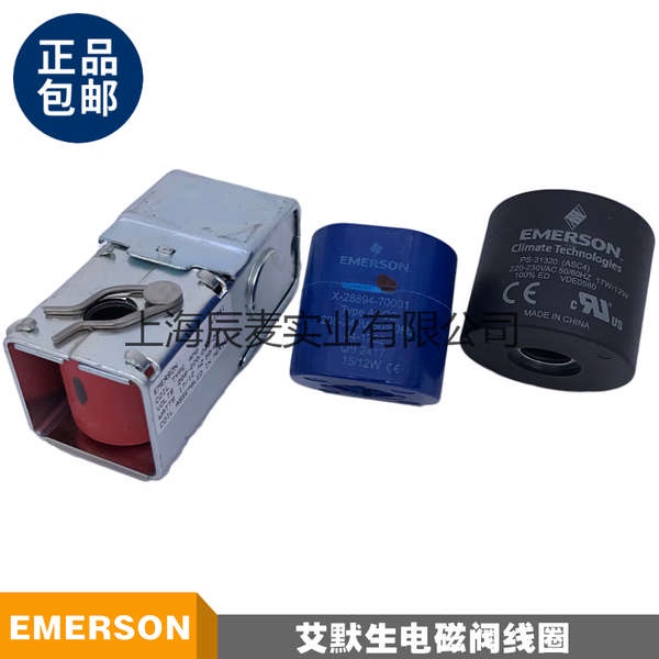 Ready Stock EMERSON EMERSON Solenoid Valve Coil AMG-ASC4-ASC2-220V50 ...