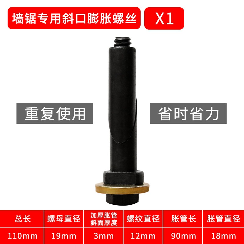 Get gifts/☑️Wall Saw Special Reusable Expansion Screw Bolt Bevel ...
