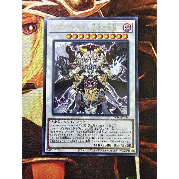 [幻想卡牌]游戏王 yugioh CYAC-JP044 混沌双翼 Chaos Angel | Shopee Malaysia