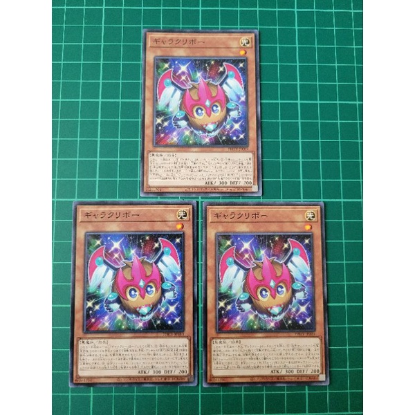 YUGIOH Japanese PHHY-JP003 銀河慄子球 Galakuriboh (N) NEAR MINT 97% | Shopee Malaysia
