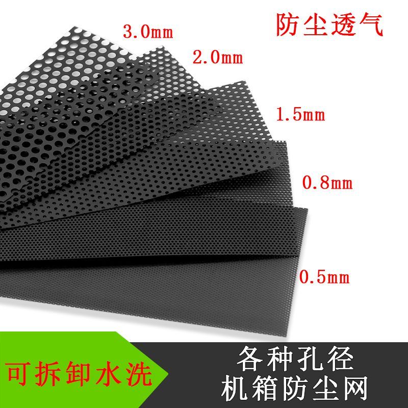 50 * 50CM Large Aperture Chassis PVC Anti-Dust Net Support Customized ...