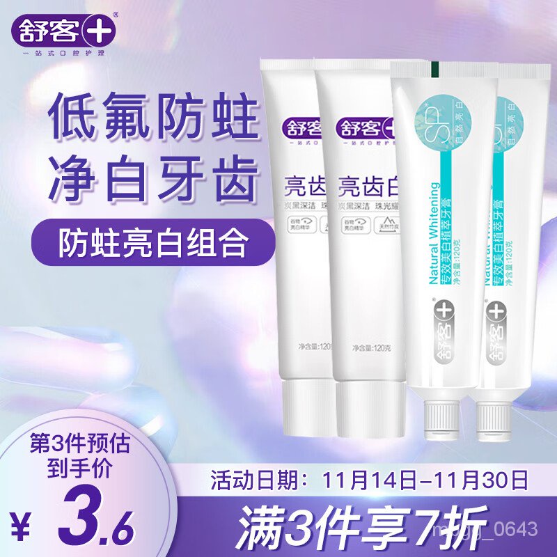 Get gifts/QM🍅Teeth Whitening Saky Special Whitening+Bright Tooth White ...