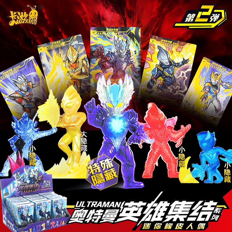 [Zaishang] Genuine Card Tour Ultraman Heroes Assemble Mini Rubber Doll ...