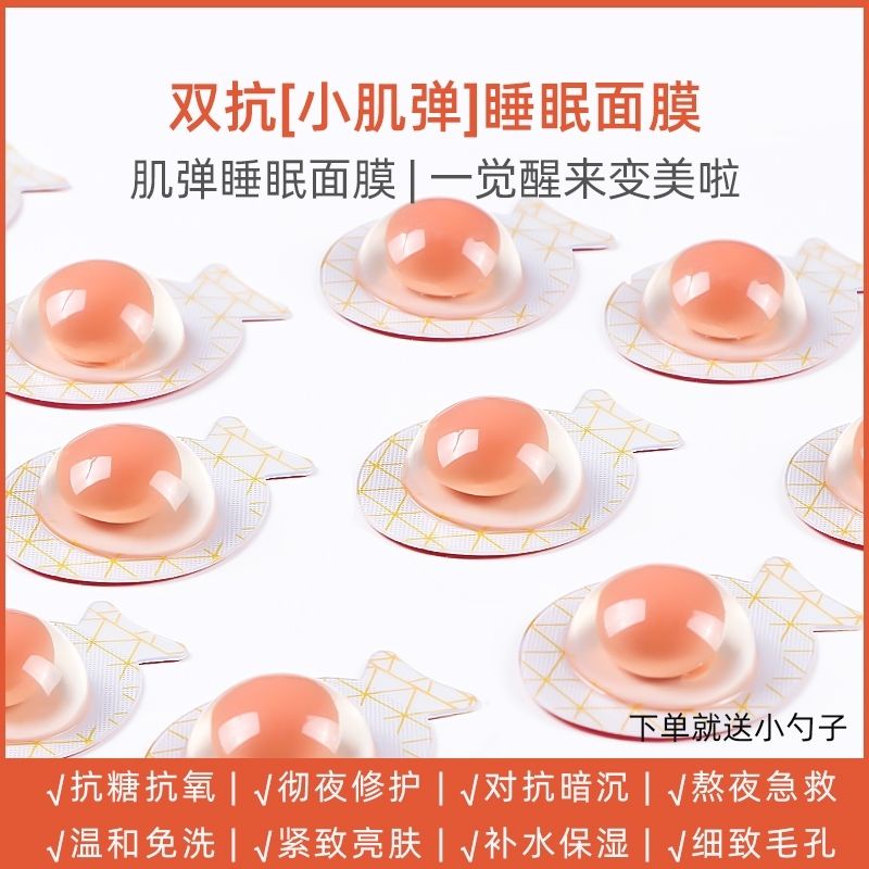 Astaxanthin stay up emergency small eggs sleep mask hydratin ...