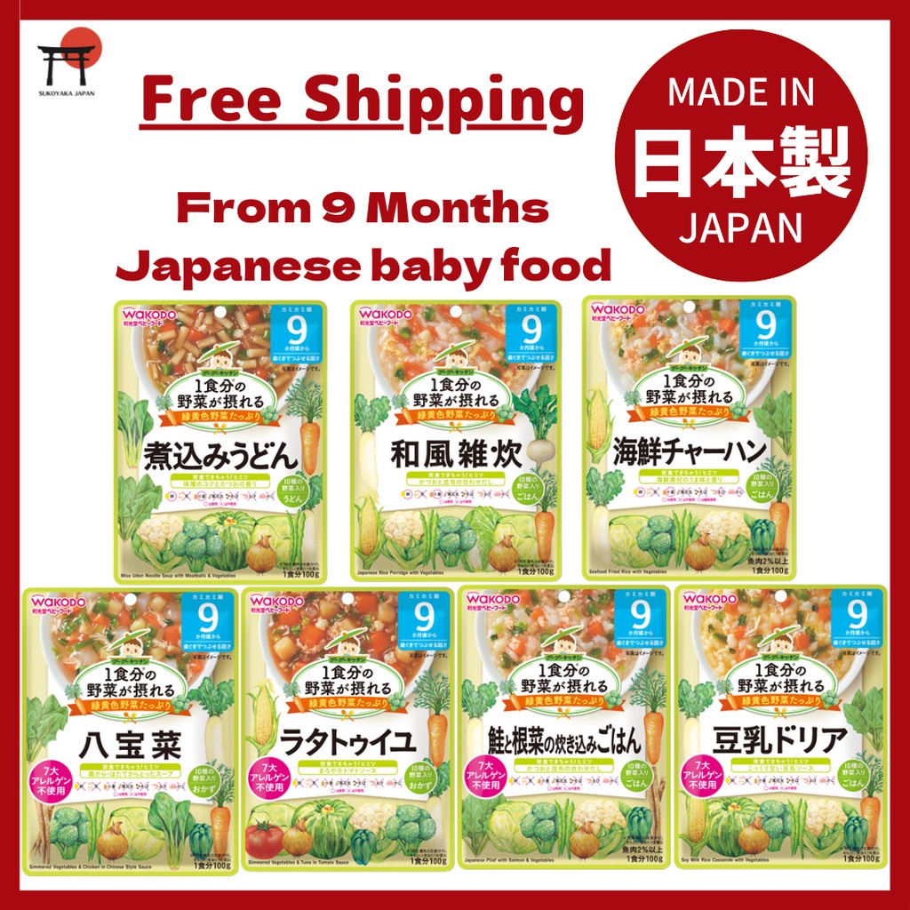 [Set / Bundle Deal] WAKODO Enough vegetables for one meal From 9 months ...