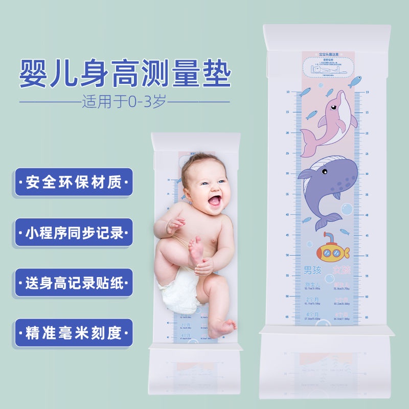 Newborn baby meter feet tall precision home lay baby measure Newborn ...