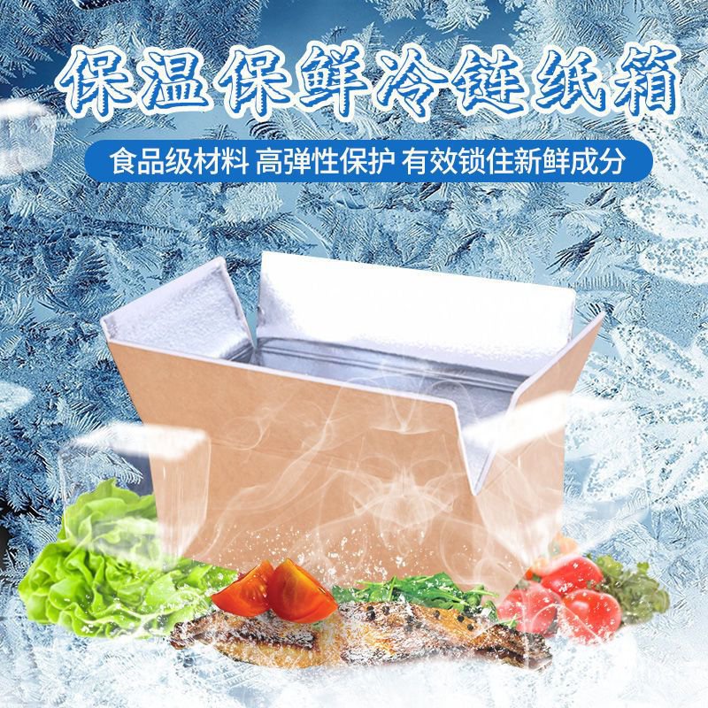 Get gifts/QM🍅 Insulation Aluminum Foil Box Cold Chain Box Foam Aluminum ...