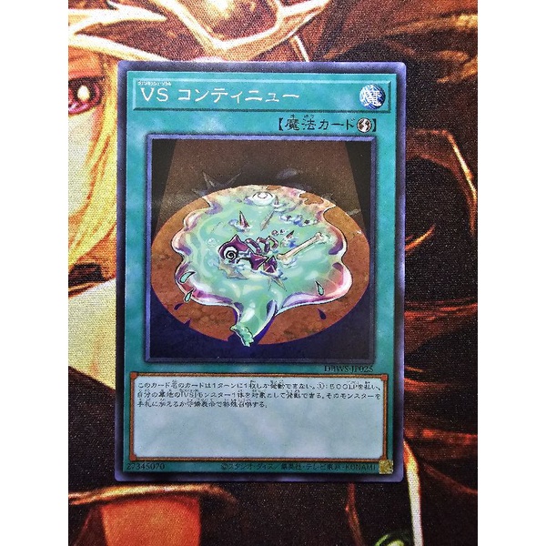 [幻想卡牌]游戏王 yugioh DBWS-JP025 VS 持续 Vanquish Soul Continue | Shopee Malaysia