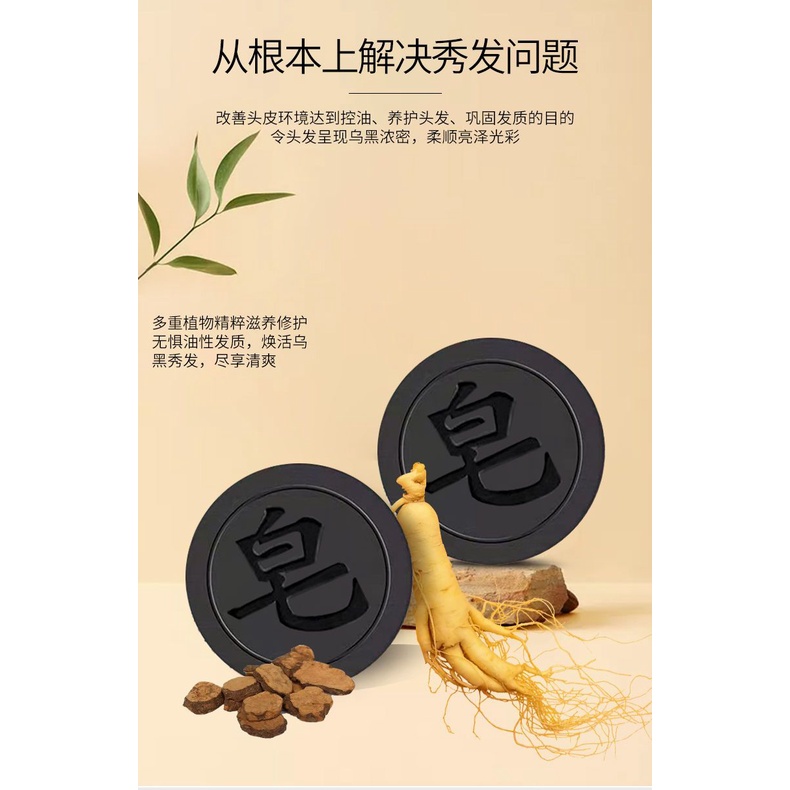 Natural ginseng radix polygoni multiflori soap to wash hair shampoo ...