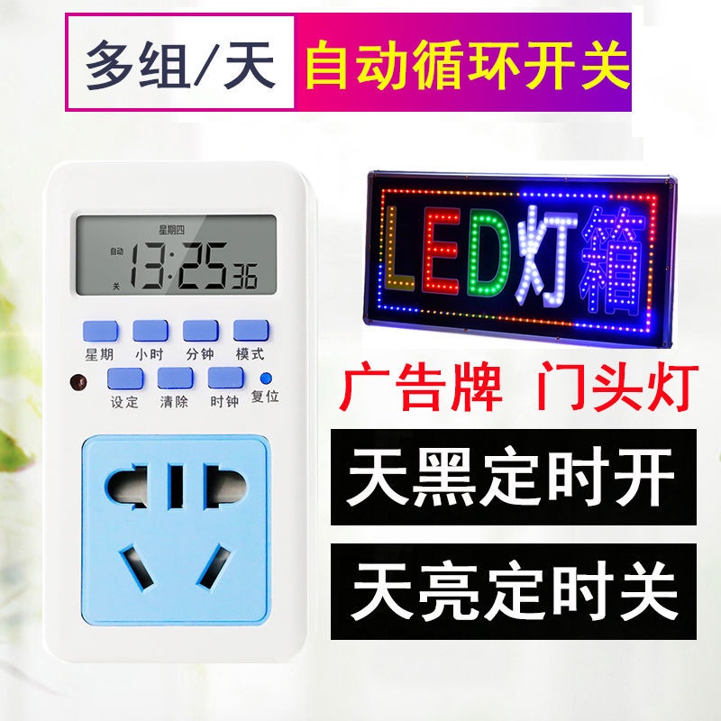 Suis kawalan masa 220V pengawal masa rumah automatik LED kotak lampu ...