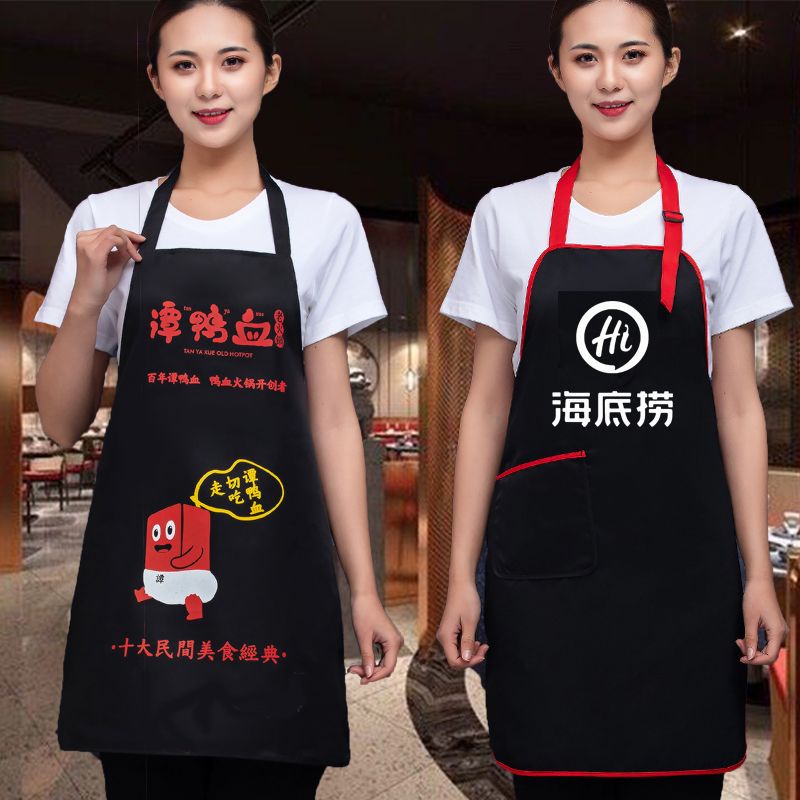Apron tersuai untuk tetamu restoran periuk panas dengan percetakan logo ...