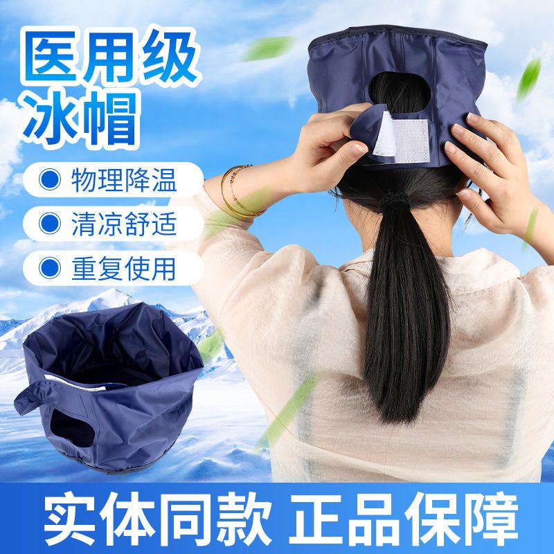 Heat Prevention Ice Cap Medical Cold Compress Gel Cap Chemotherapy Hair ...