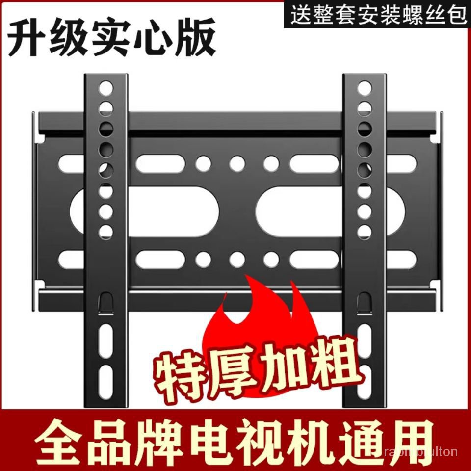 QM🍅 TV Rack TV Rack Monitor Bracket TV Bracket Wall-Mounted Wall Mount ...
