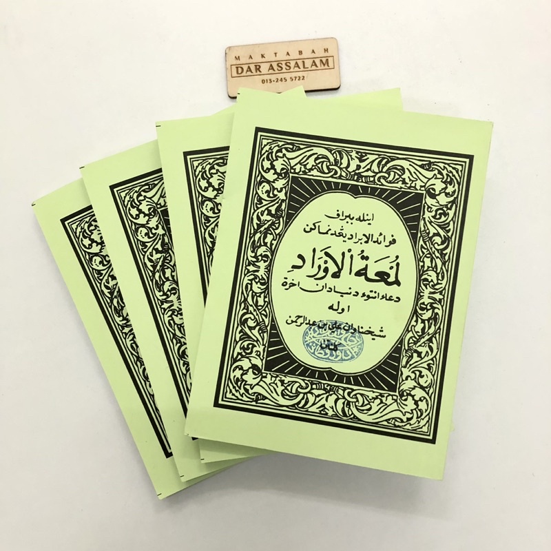 LUMATUL AURAD JAWI (Tulisan Tangan) | Shopee Malaysia