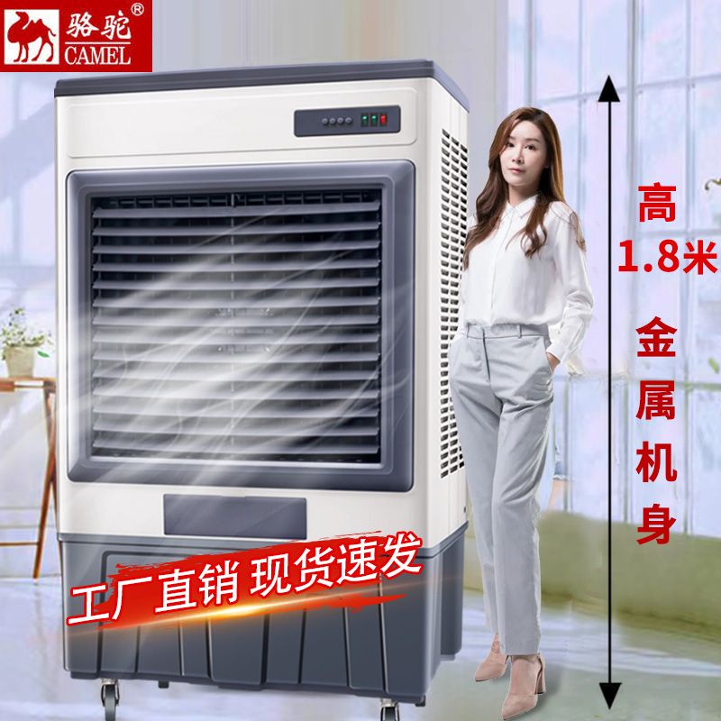 DD💥Camel Air Conditioner Fan Large Industrial Air Cooler Commercial ...