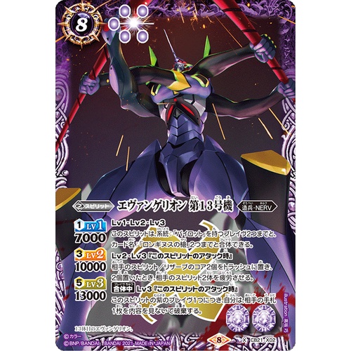 CB21-X02 BS CB21 Evangelion Unit-13 PURPLE Spirit X-Rare | Shopee Malaysia