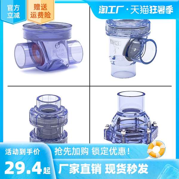 Pvc Flip Version Check Valve Backwater Check Valve Hammond Kitchen ...
