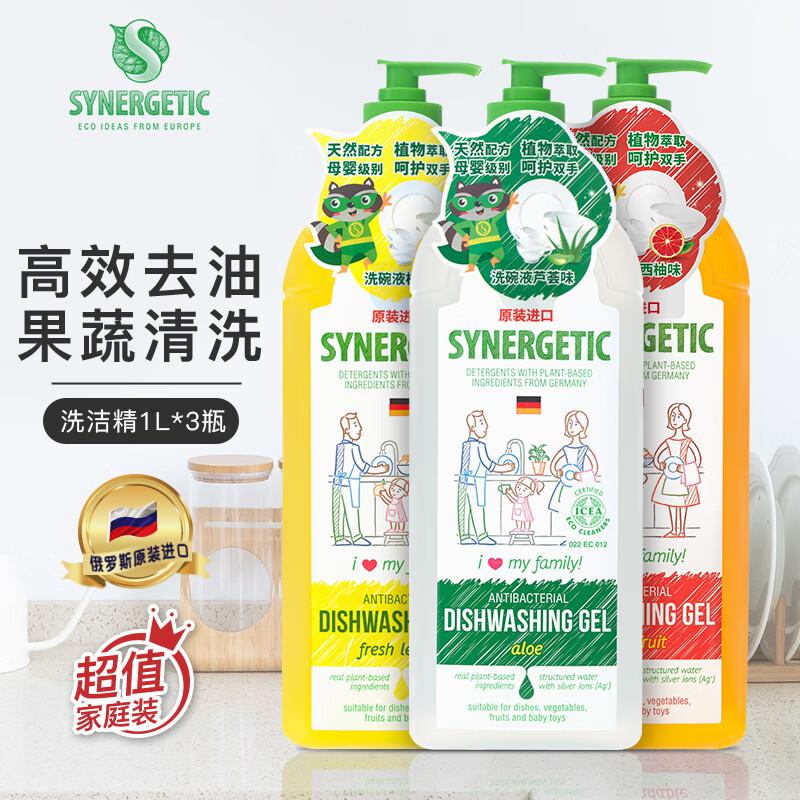 Get gifts/☑️Senlijia(synergetic)Aloe Detergent500mlRussian Imported ...