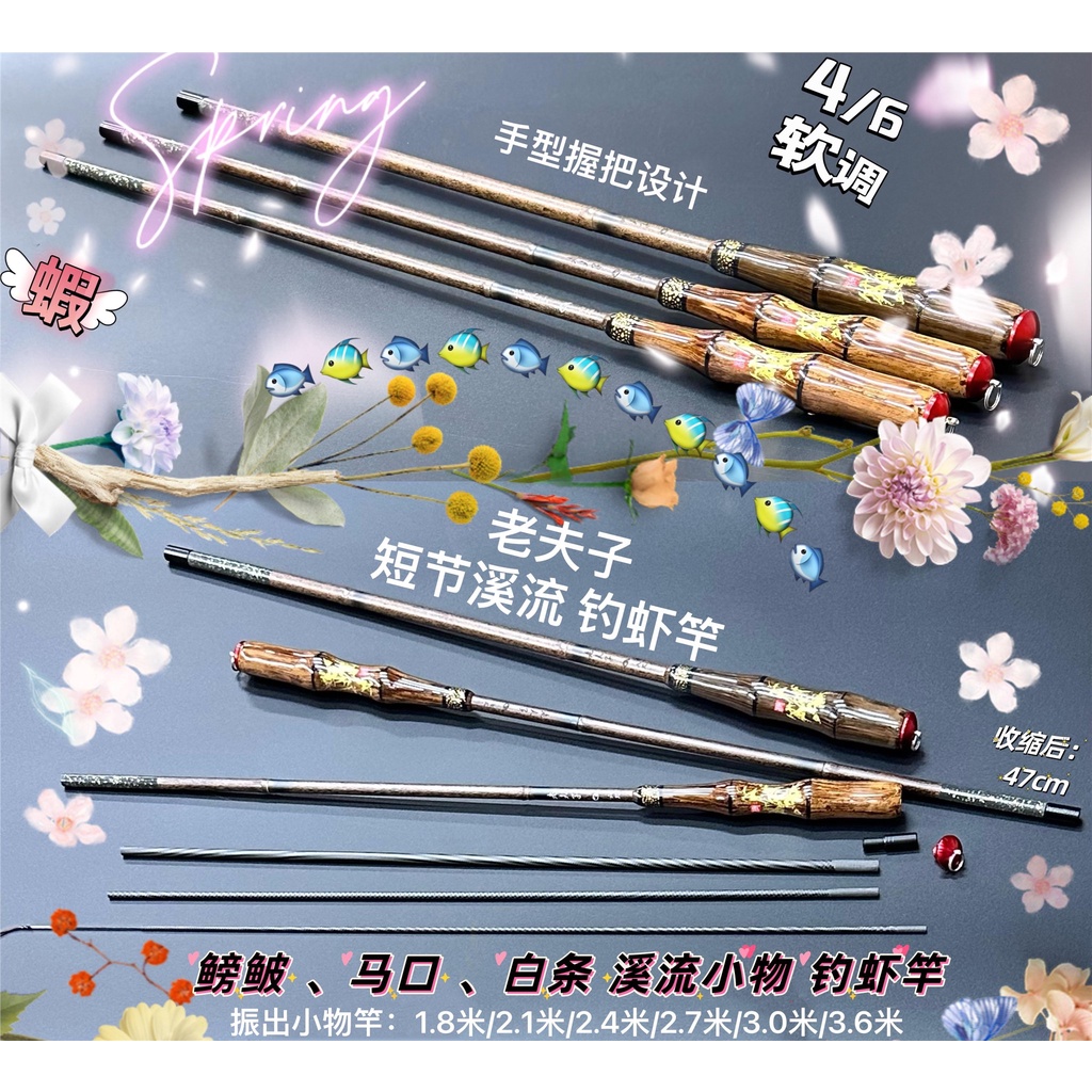 Old Master Short Section Stream Fishing Shrimp Rod!4/6 Soft-Tuned Small ...