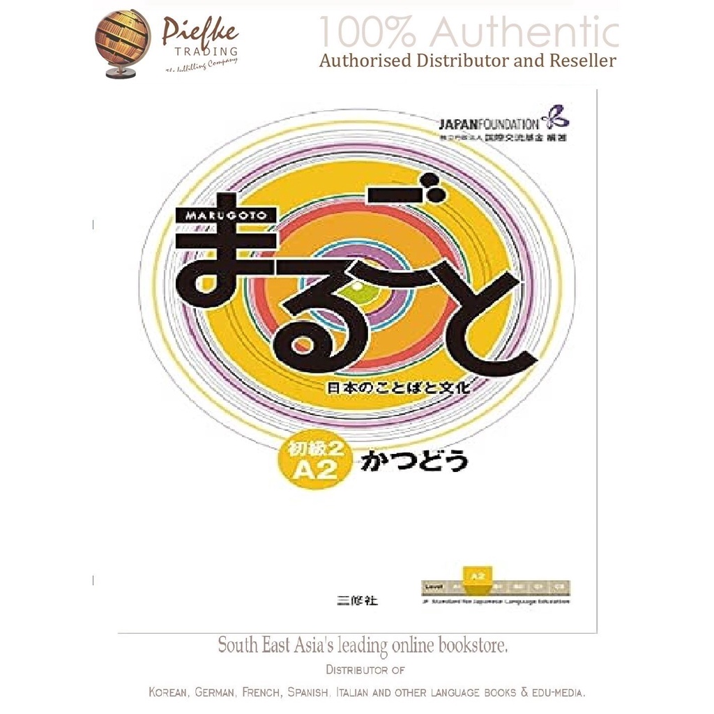 MARUGOTO - NIVEAU ÉLÉMENTAIRE A2 2 - KATSUDOO (Communication) (Japanese ...