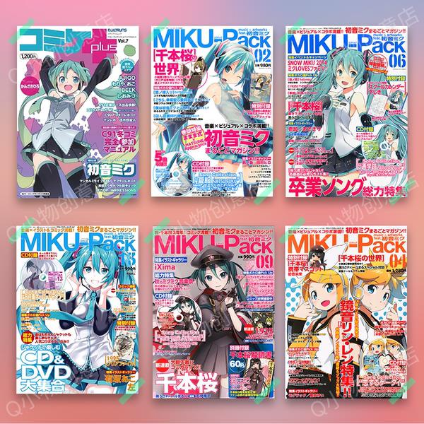 Hatsune MIKU Kagamine Rin Len Megurine Luka A4 Two-Dimensional Anime ...